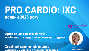 Семінар PRO CARDIO: ІХС - новини 2023 року | Neurocardiologist INFO